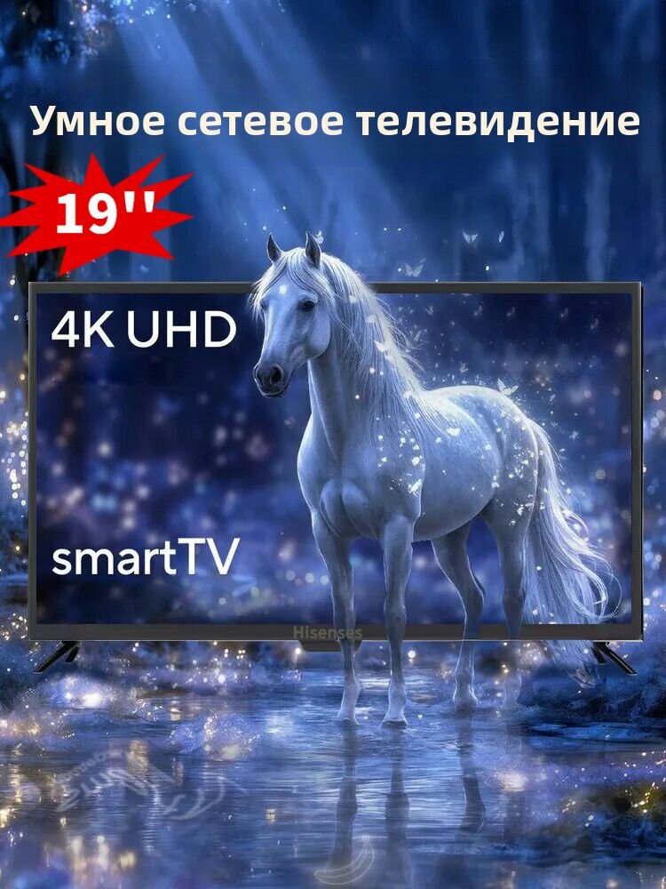 19-дюймовый ультратонкий HD-телевизор, поддерживает антенну T2, подходит для дома, тренажерного зала, караоке или бара, поддерживает Wi-Fi