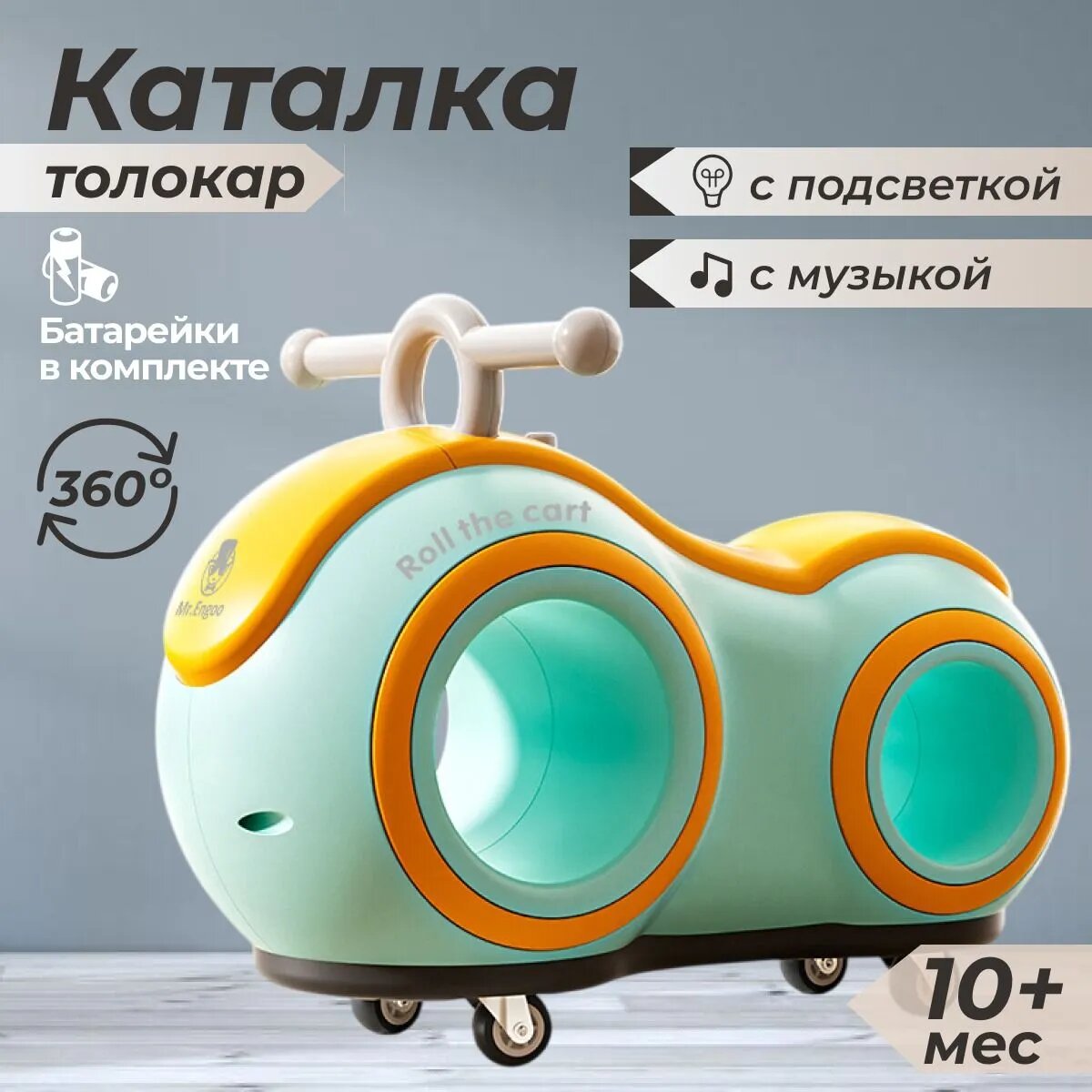 Каталка детская, толокар, беговел