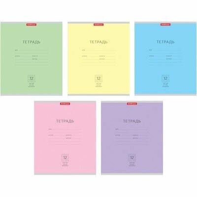 Тетрадь 12 листов в частую косую линейку ErichKrause Классика, обложка мелованный картон, микс/комплект из 10 штук