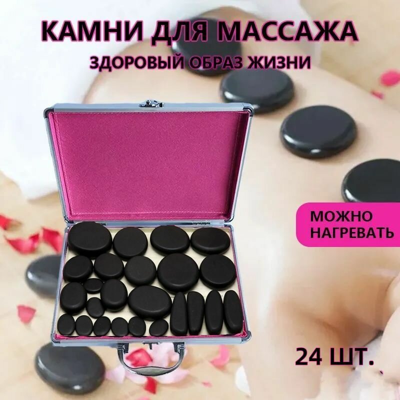 Нагреватель камней для стоунтерапии