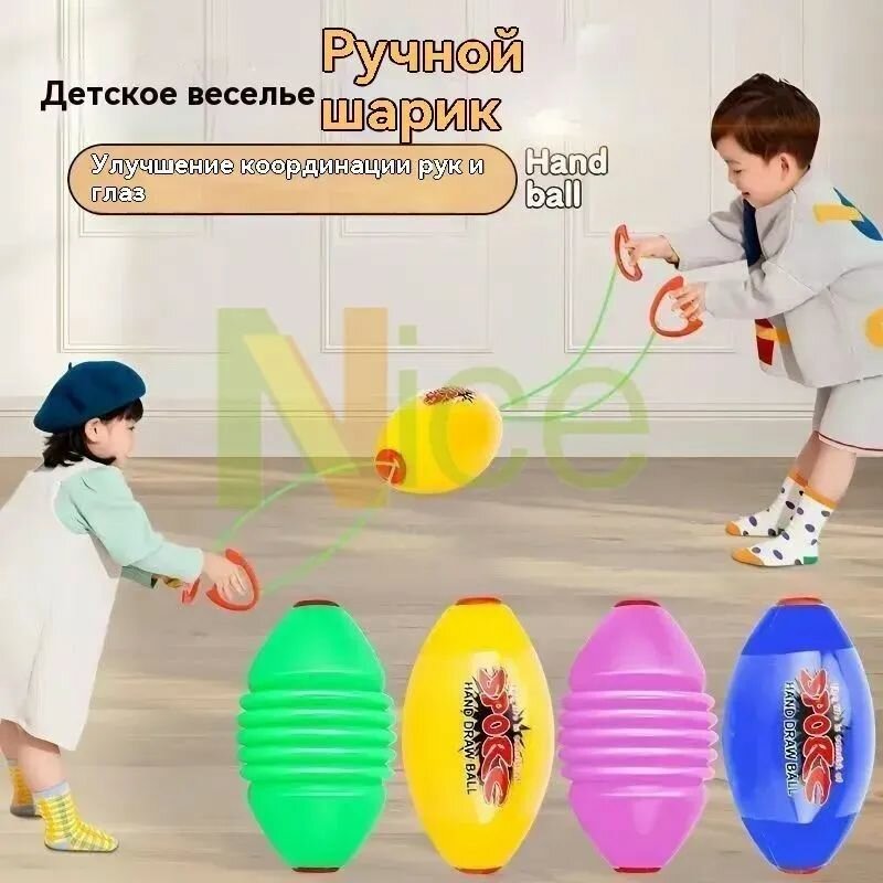 Детская интерактивная игра-головоломка с мячом для ралли между родителями и детьми, игрушка для силовых упражнений, тренажер для сенсорной интеграции рук в детском саду начальной школы