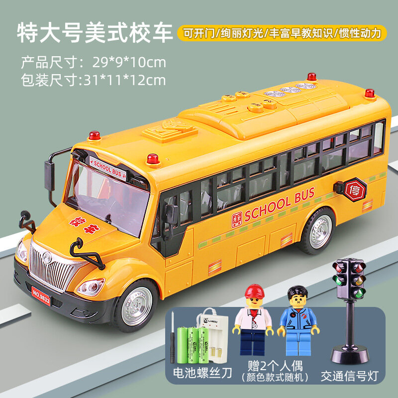 Большие автобусные школьные игрушки инерционные автобусы с огнями и музыкой Детские правила трафика до раннего образования 1-3 года