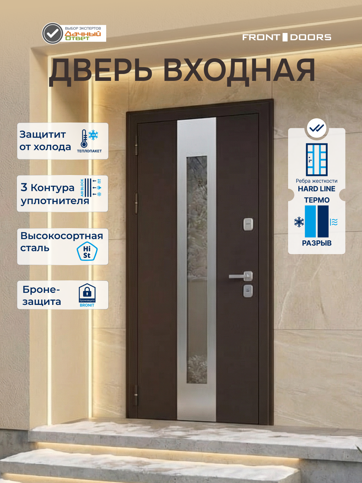 Дверь входная металлическая с терморазрывом TRL 200 Левая 960х2050