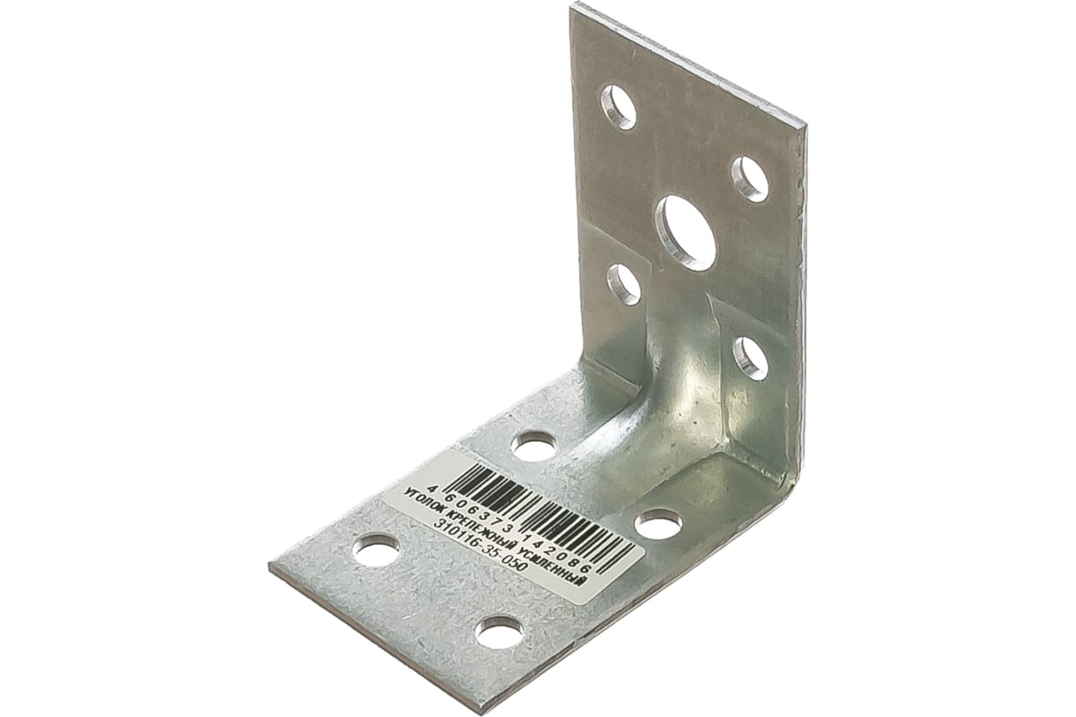 Уголок крепежный усиленный УКУ-2.0, 35х50х50 х 2мм, ЗУБР (310116-35-050) (1 шт)