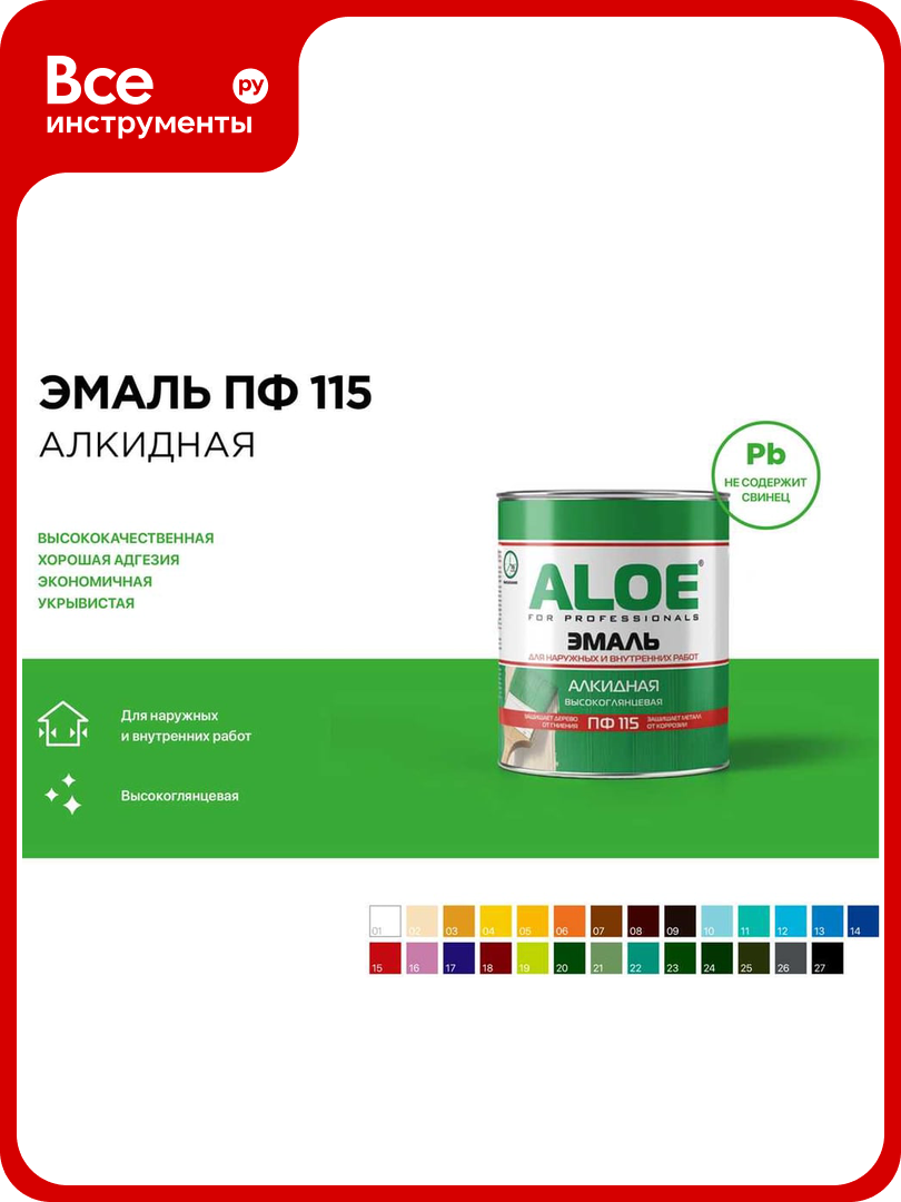 Эмаль алкидная ALOE ПФ-115, коричневая глянцевая, светлый RAL 8003, 2,0кг 011096 для защиты и декоративного покрытия поверхностей