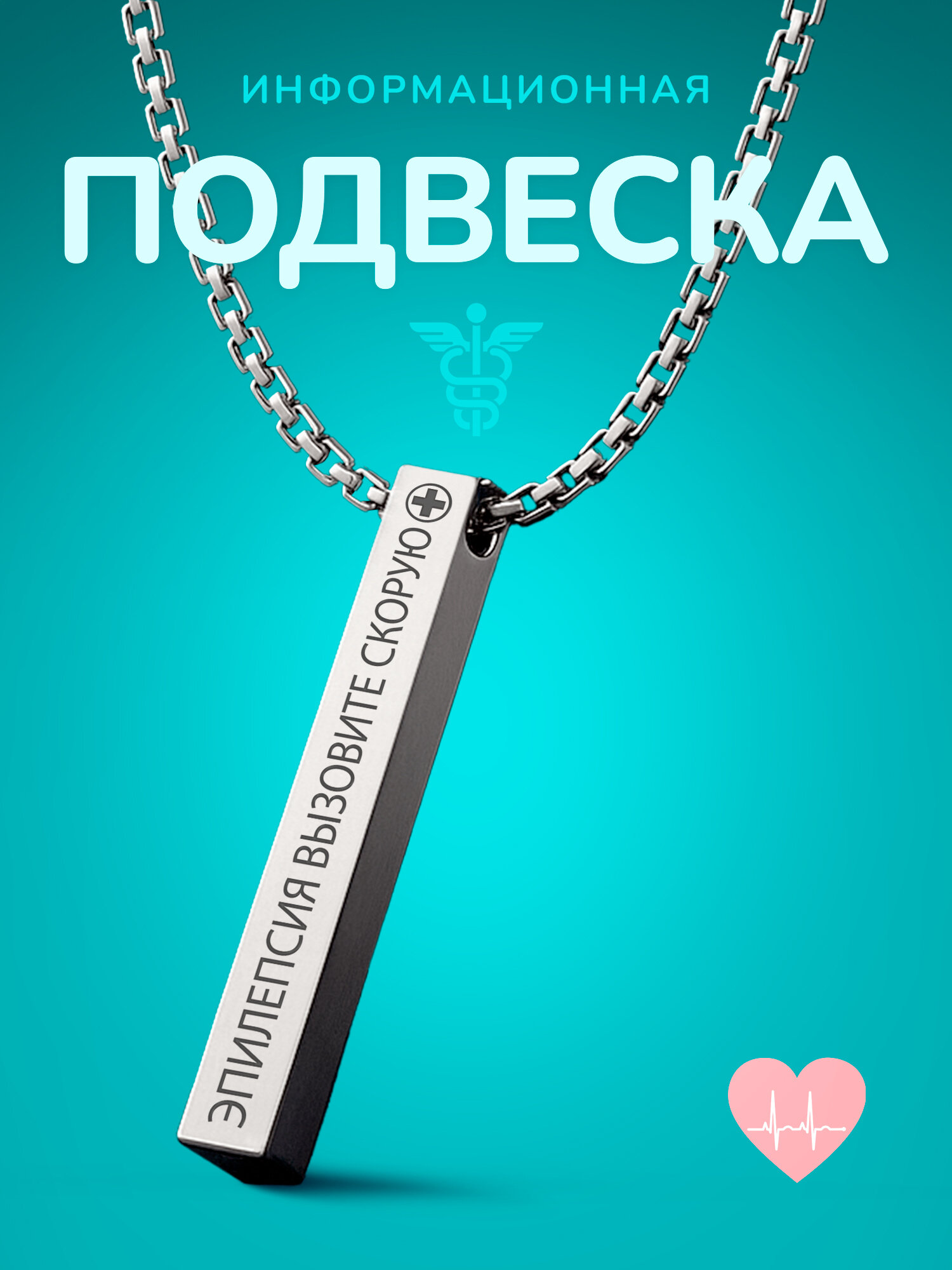 Колье