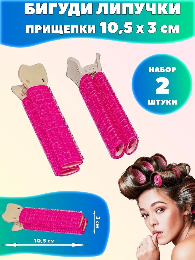 A&A Unicorns Бигуди, диаметр 35 мм, 2 шт