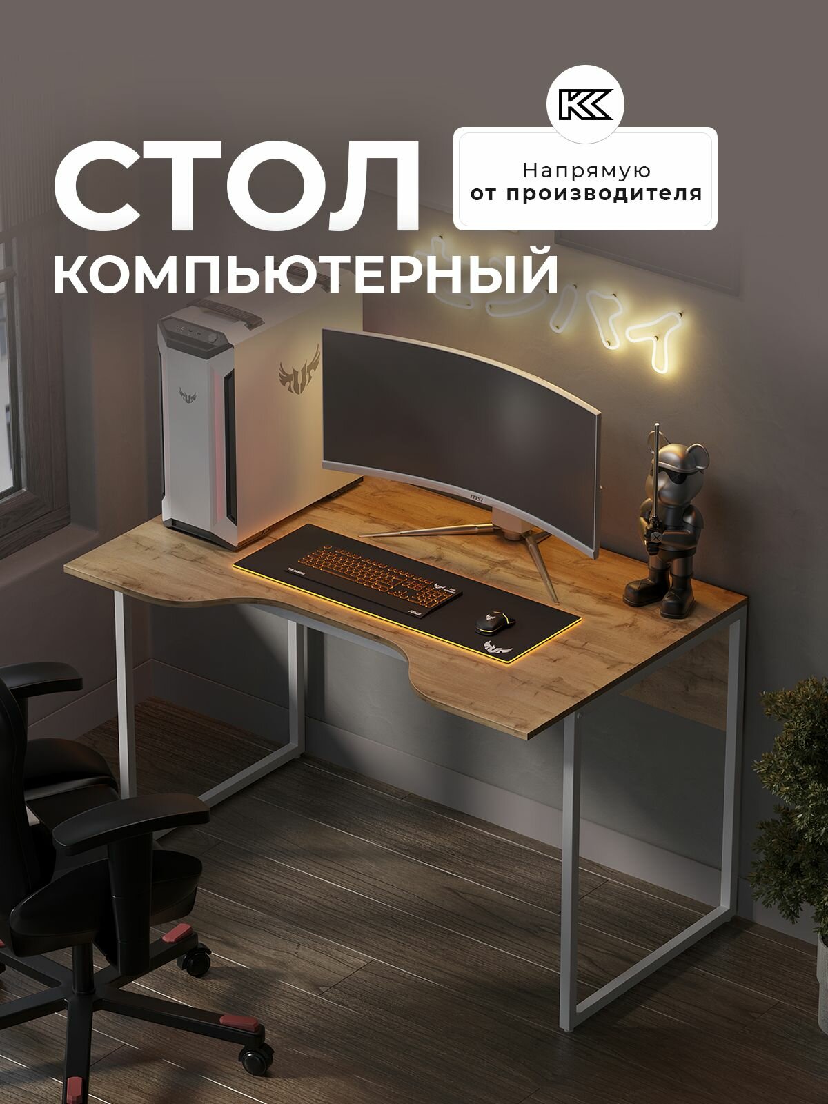 Стол компьютерный письменный офисный лофт 110х75х75 см