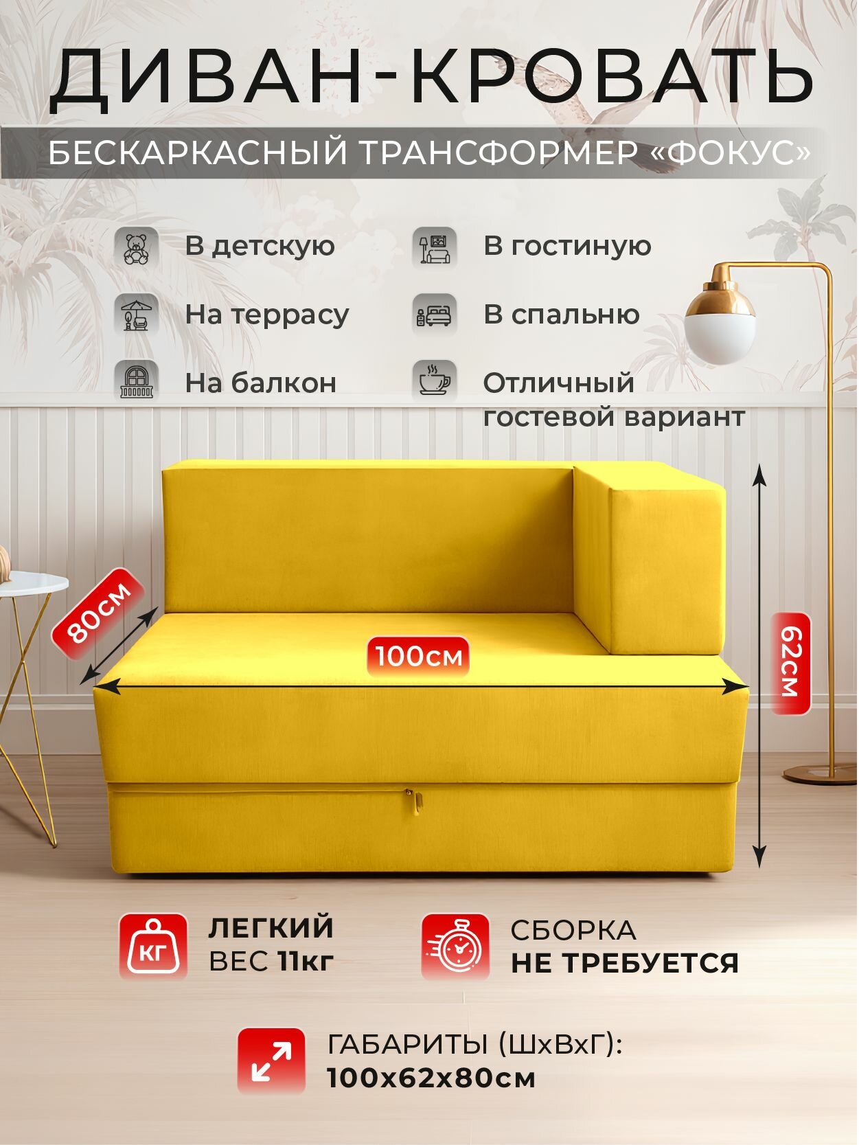 Диван-кровать Бескаркасный трансформер Фокус 100х62х80 см Желтый