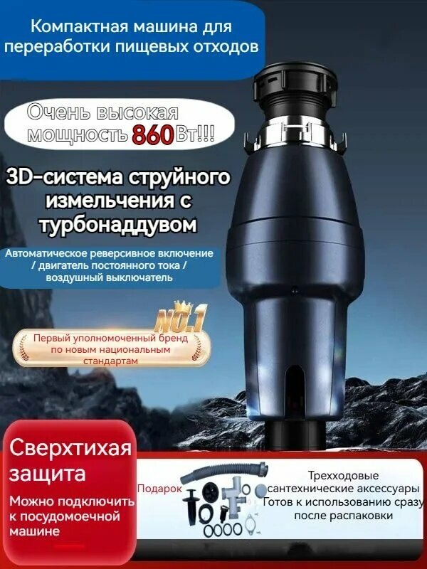 Измельчитель бытовых отходов измельчитель кухонных отходов