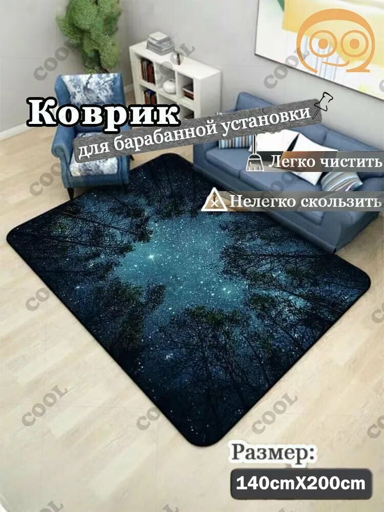 Коврик для барабанной установки, противоскользящий, амортизирующий, звукоизоляционный, модный