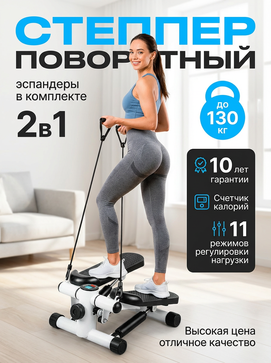 Степпер с эспандерами тренажер для дома Мини тренажер для похудения, для ходьбы, для ног и ягодиц