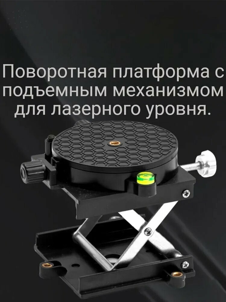 Аксессуар для нивелира