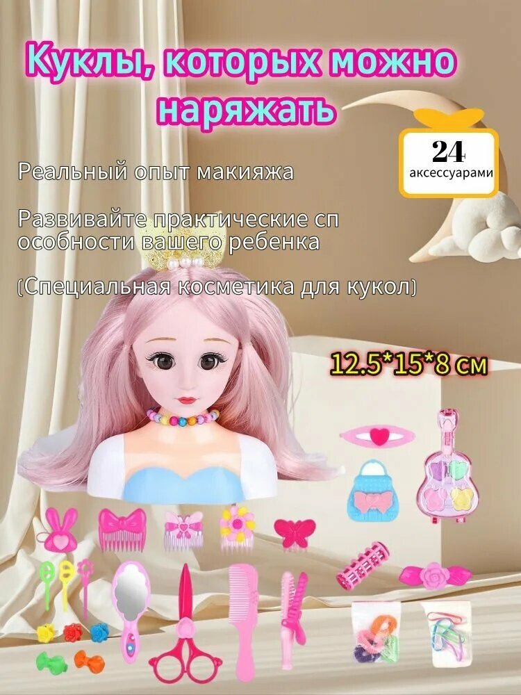 Xiaomi YouPin кукла манекен для причесок и макияжа/Игрушка для девочек