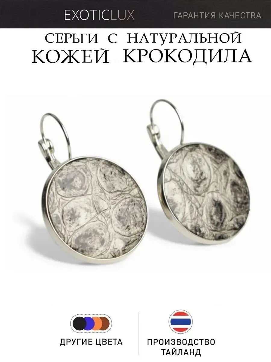 Серьги