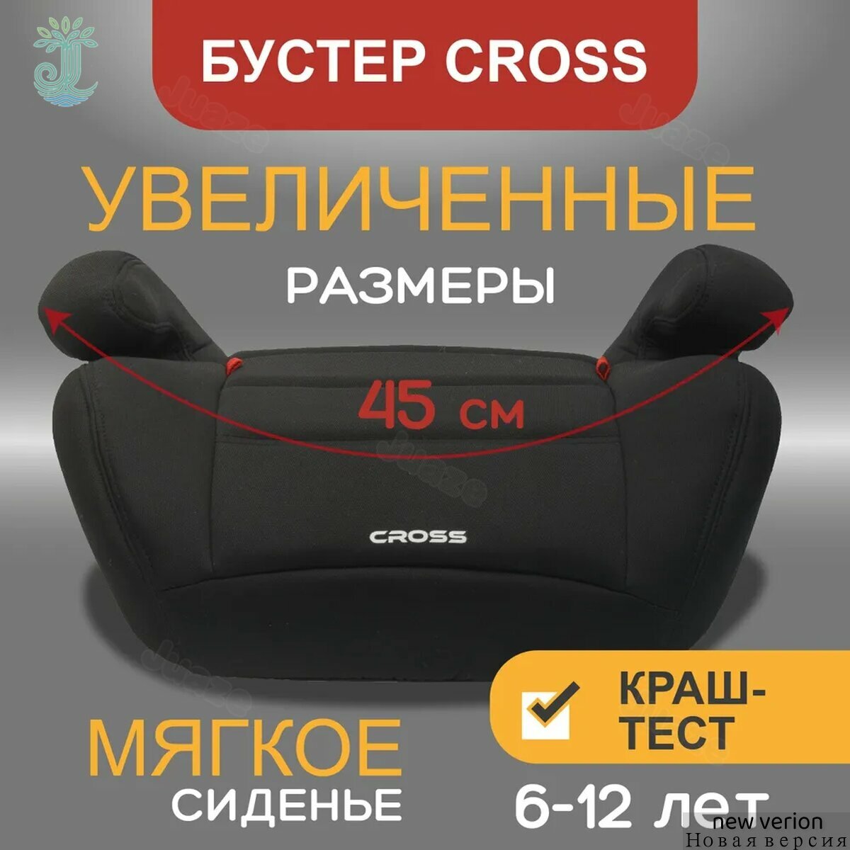 Автокресло бустер автомобильный детский INDIGO CROSS YB803A, группа 3, от 22 до 36 кг, черный