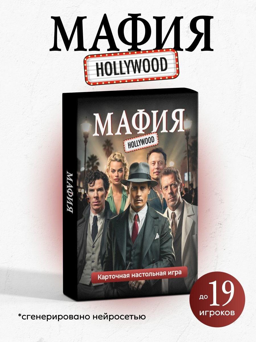 Настольная игра