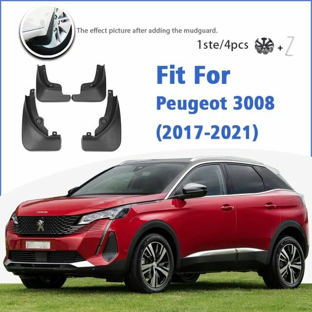 Брызговики для Peugeot 3008 2017-2021 — комплект 4 шт. передние и задние, стильные аксессуары для защиты кузова
