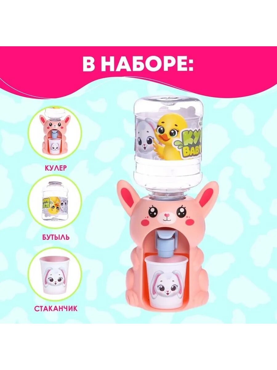 Маленький кулер для воды с изображением зайчика