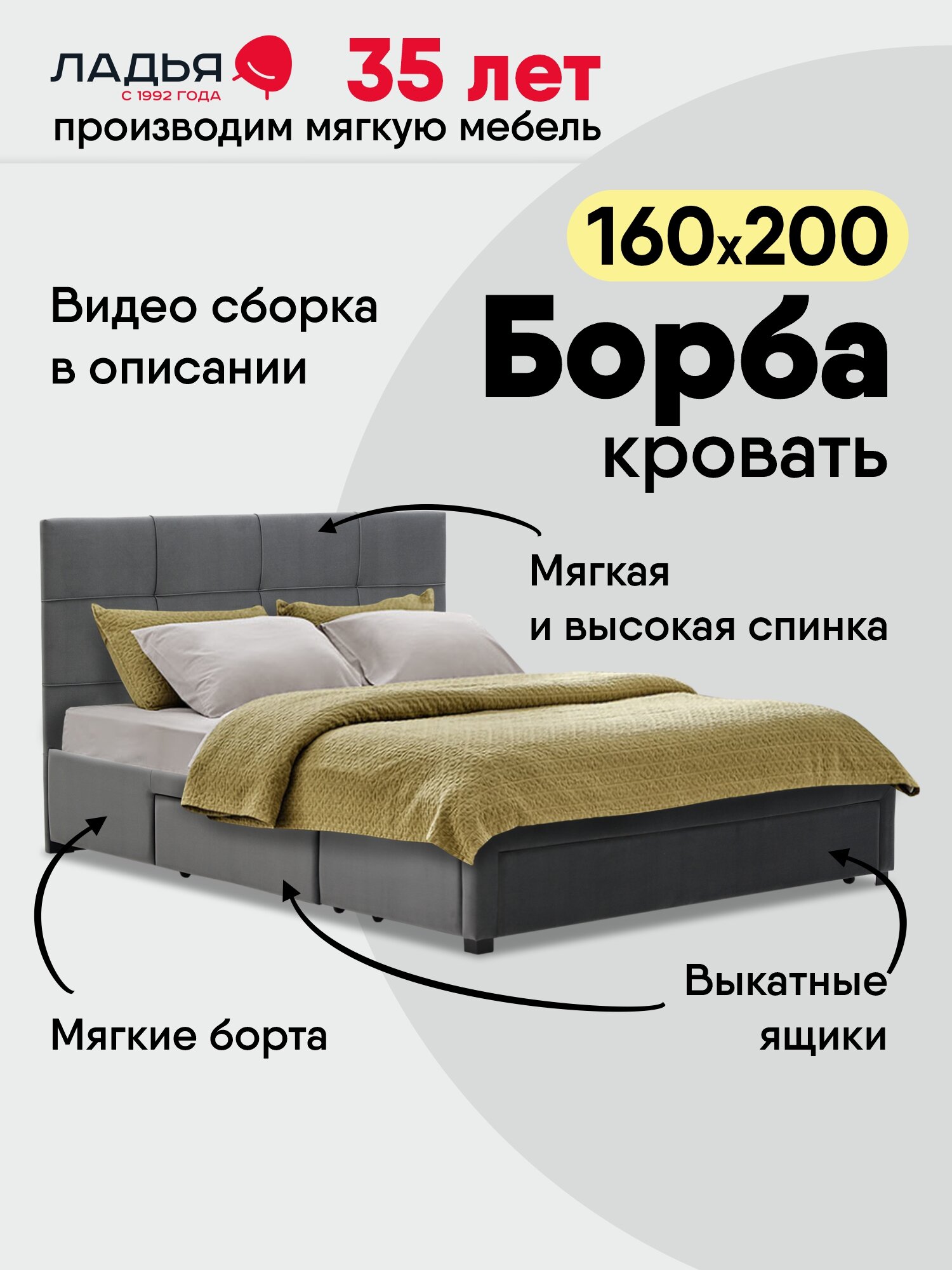 Двуспальная кровать Борба 160х200, с выдвижными ящиками, с мягким изголовьем, велюр серый