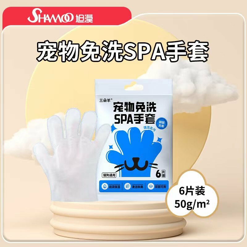 Одноразовые перчатки для домашних животных Three Sheep для кошек и собак, сухие перчатки для уборки, одноразовые салфетки для ног и ягодиц