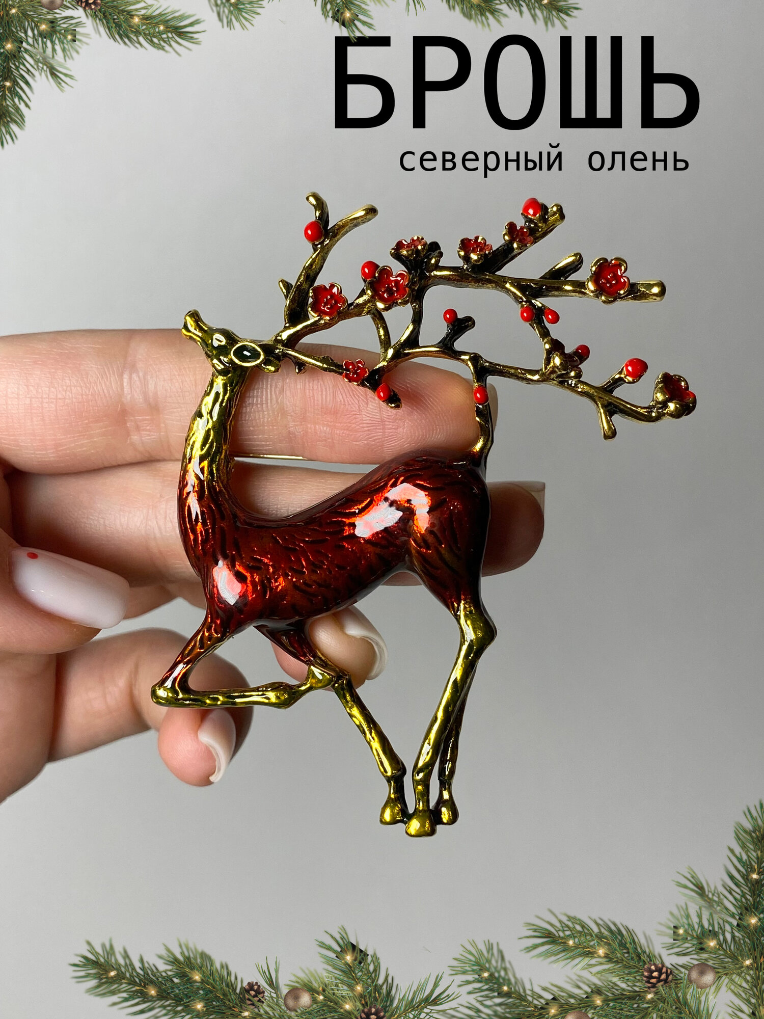 Брошь, стразы, металл