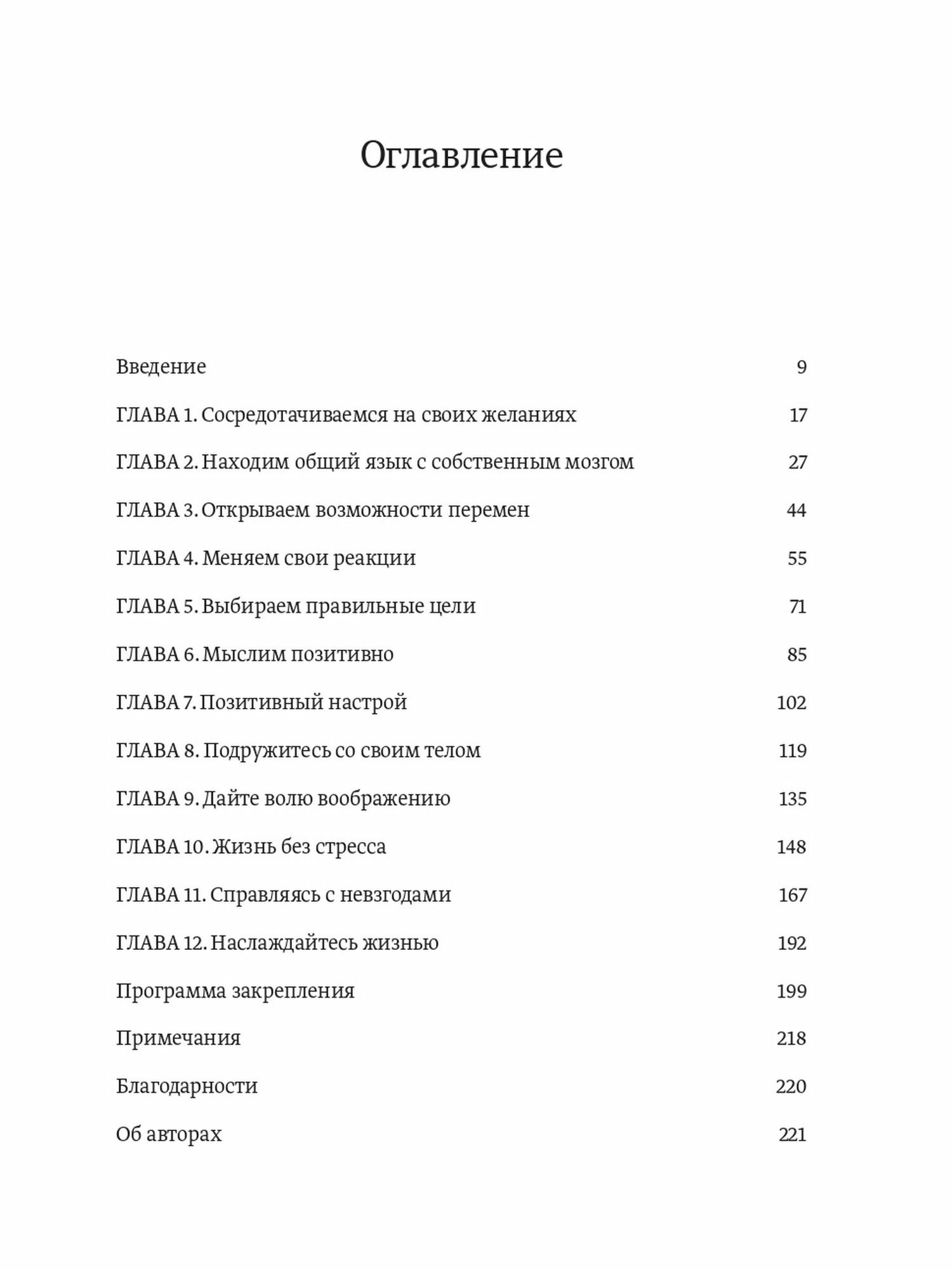 Освободи себя — фото 1
