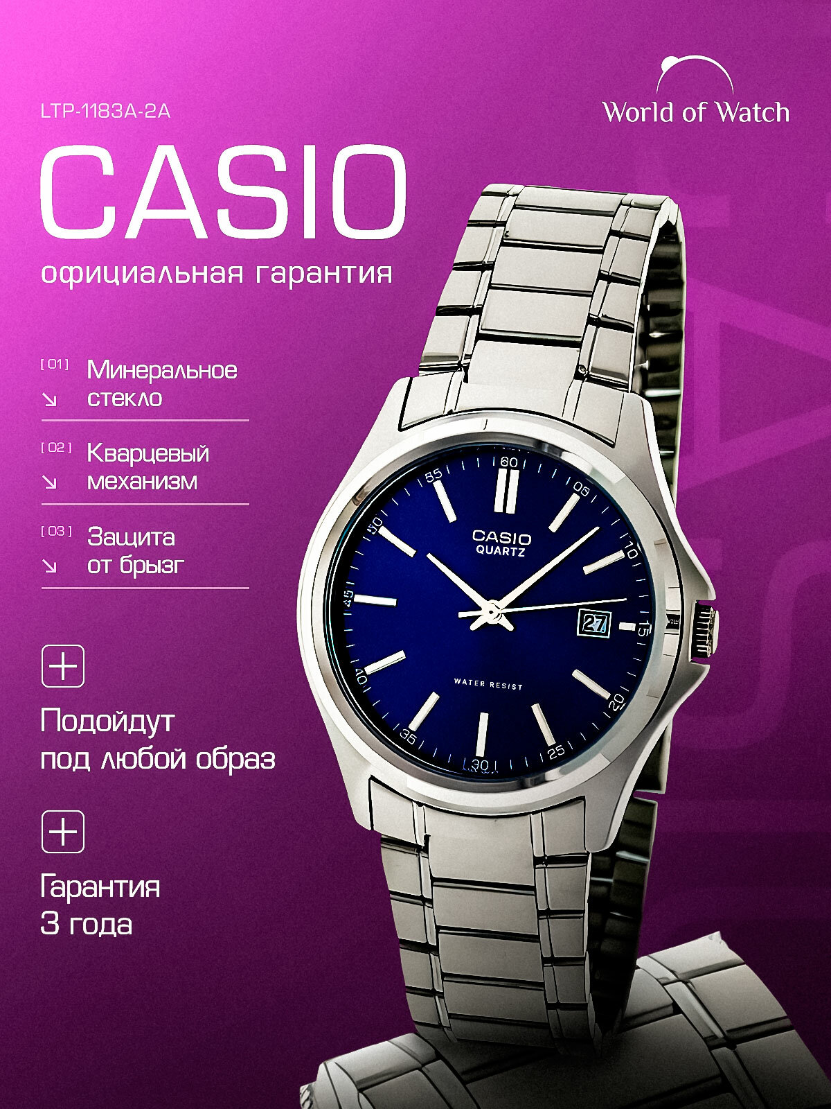 Наручные часы CASIO Collection, серебряный