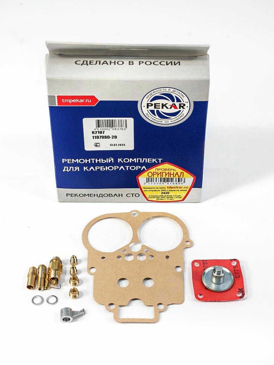Ремкомплект карбюратора ВАЗ-2107