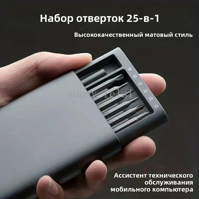 Набор прецизионных отверток 25 в 1, многофункциональный инструмент для ремонта, подходит для разборки мобильных телефонов и планшетных компьютеров