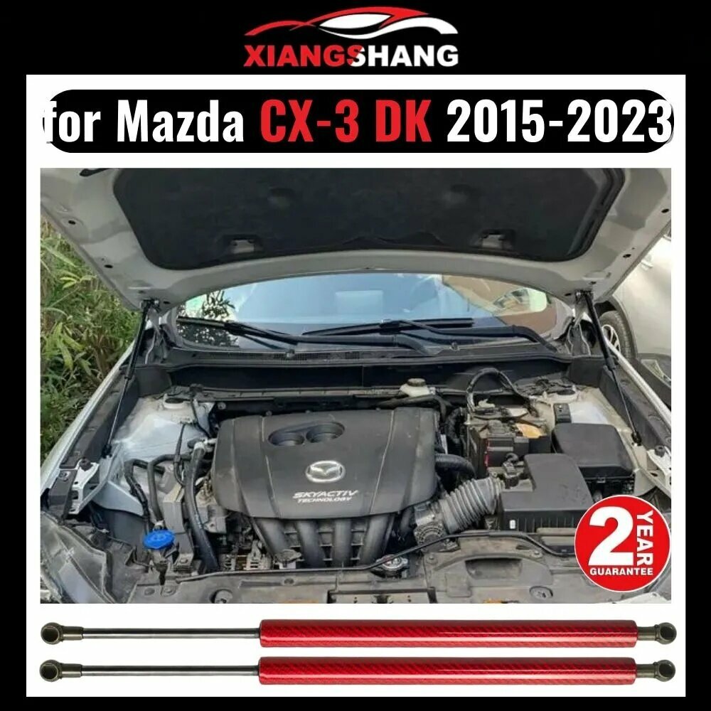 Газовые упоры капота для Mazda CX-3 DK 2015-2023 "Амортизаторы" Мазды CX-3 (2 шт)