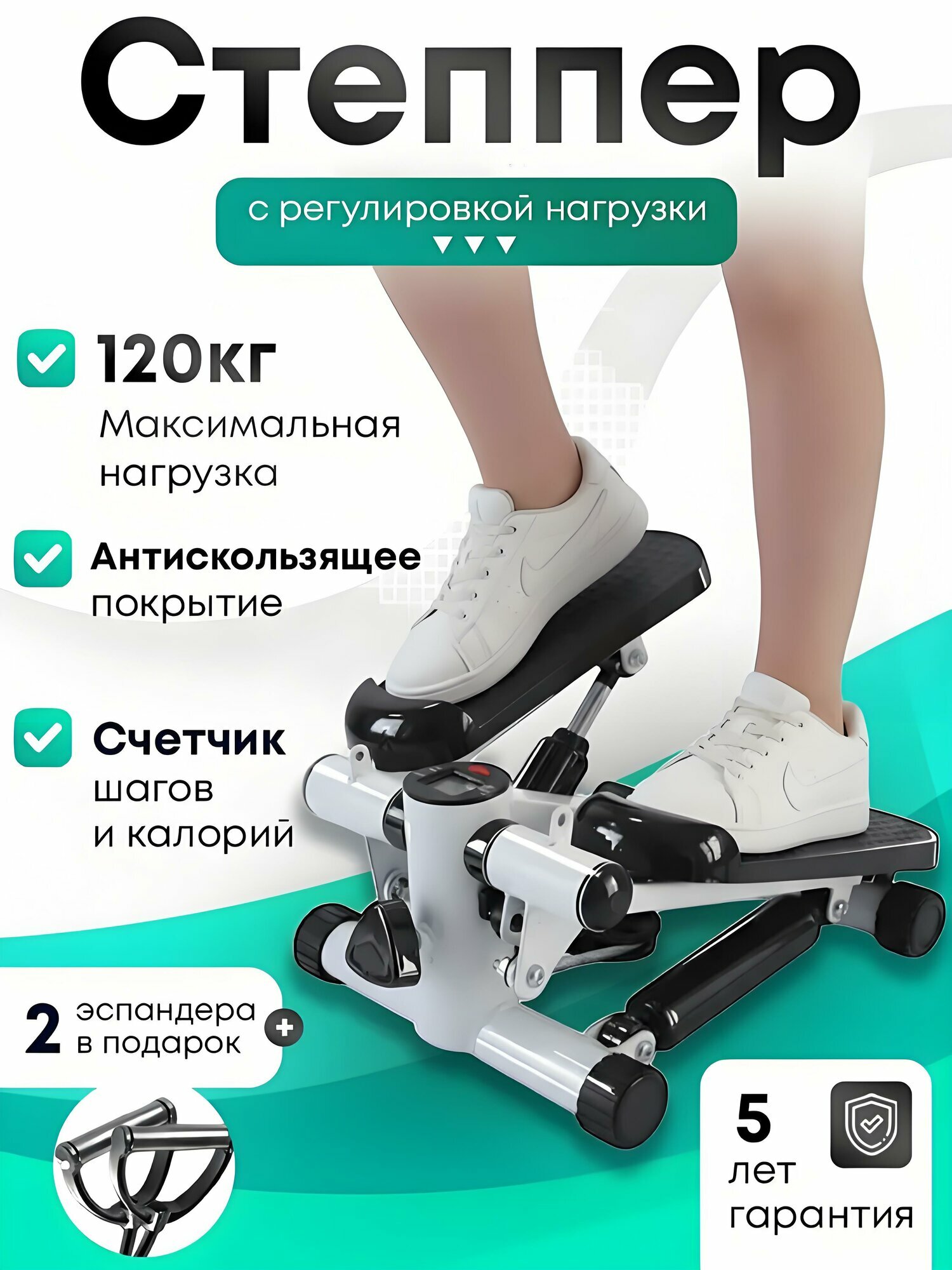 Степпер тренажер для дома, степпер с эспандерами, Тренажер для ног, нагрузка до 150 кг