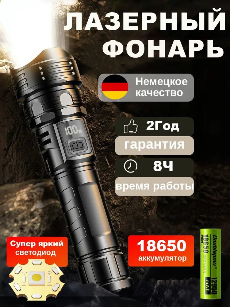 Фонарь ручной MEIZE с лазерным диодом, 10000 люмен, 130 Вт, 2000 м, 2 года гарантии, 18650 аккумулятор, черный