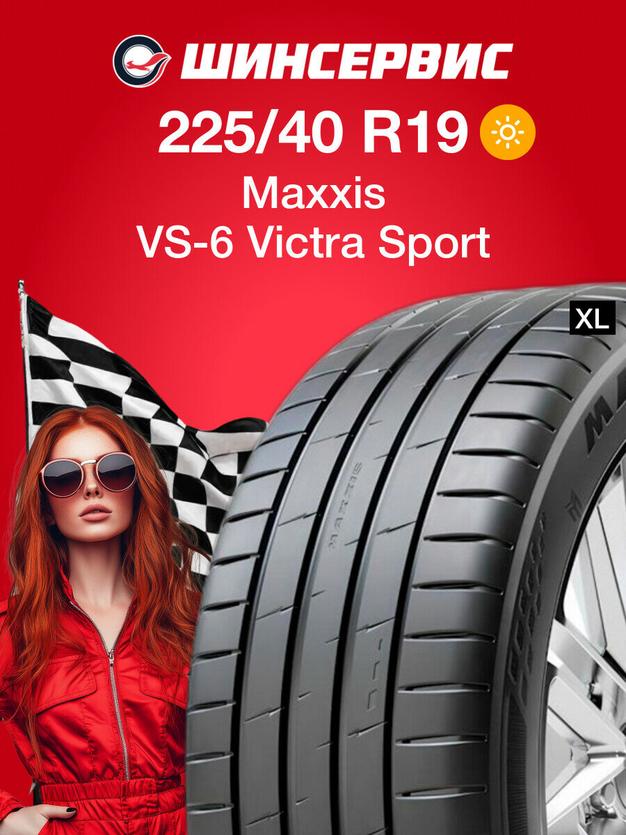Летняя шина Maxxis VS-6 Victra Sport 225/40 R19 93Y
