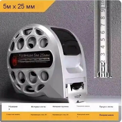 Измерительная рулетка 3м