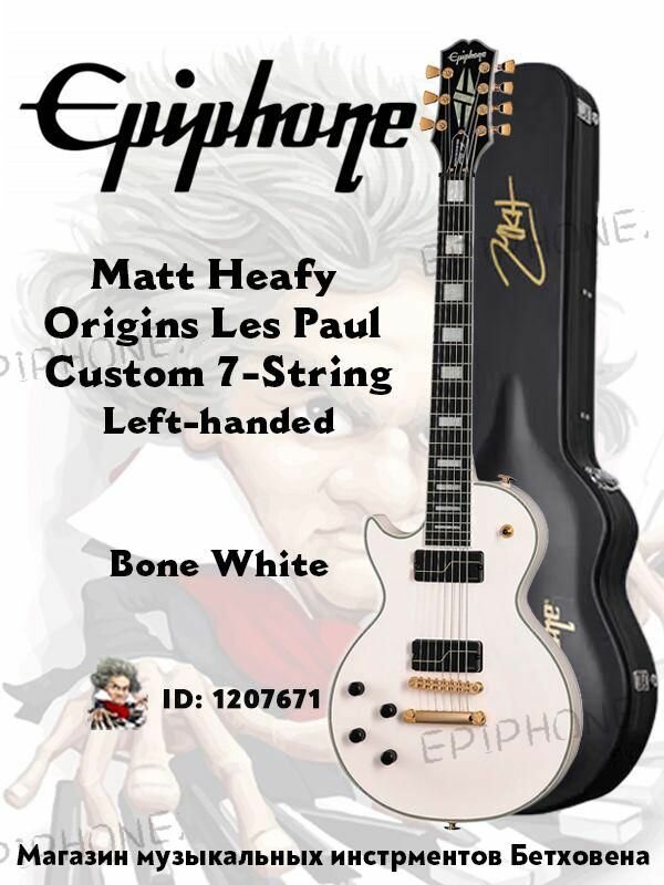 Электрогитара