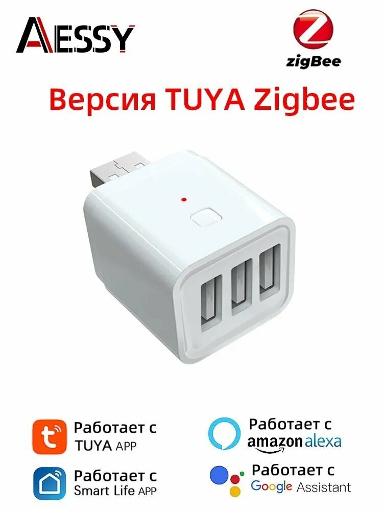 Tuya WiFi/Zigbee Smart USB Adapter Plug 1/2/3 Gang Smartlife APP Таймер DIY ВКЛ/выкл Контроллер С Работой С Alexa Google Home