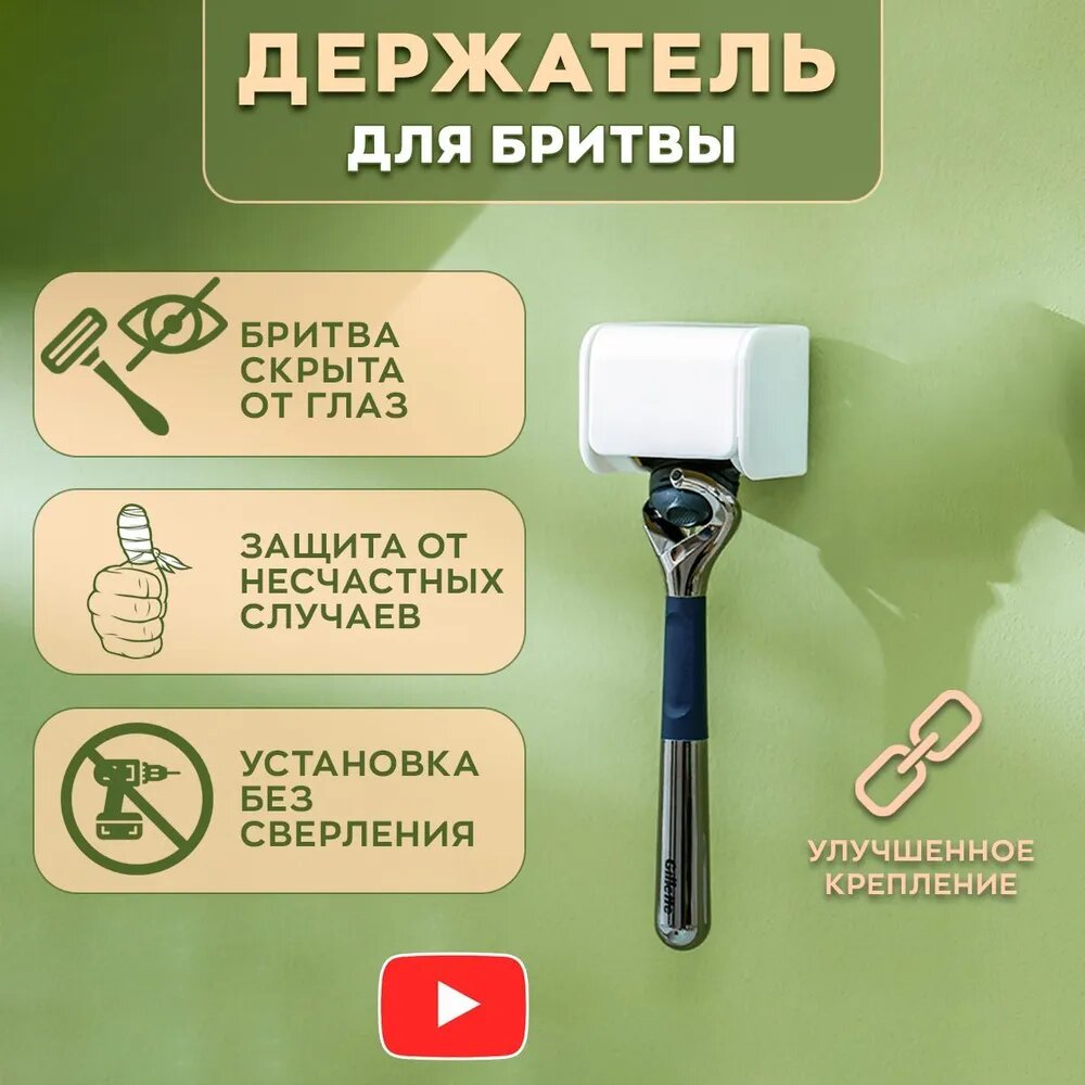 Держатель для бритвенных станков, электробритв "sjiayp", 1 шт