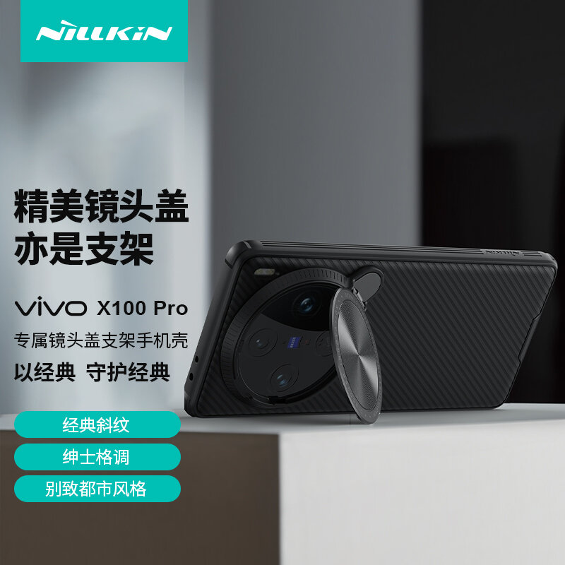 Чехол для Vivo X200 Pro с магнитным креплением и подставкой для объектива — прозрачный черный, полная защита от ударов