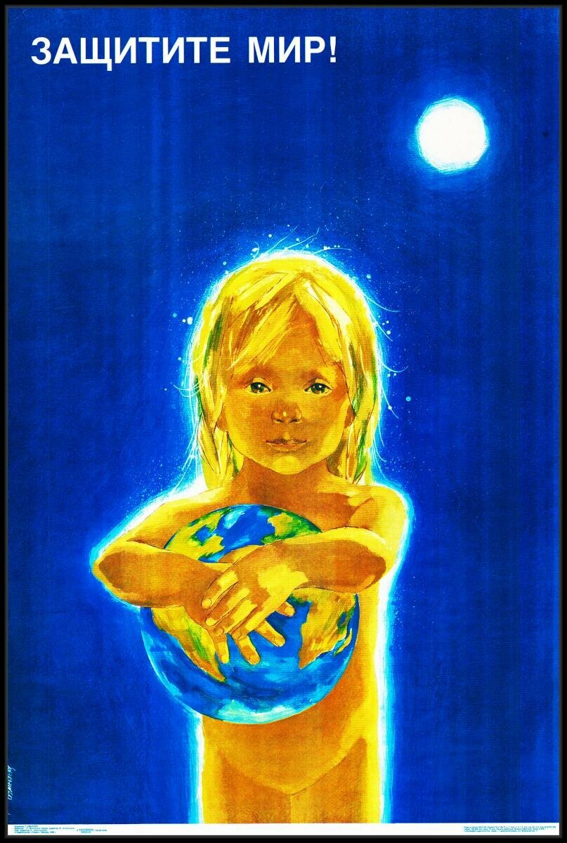 Политические плакаты комитета защиты мира Варшавский договор; Антиквариат 1989 г; Декор настенный винтажный 70/100 см.