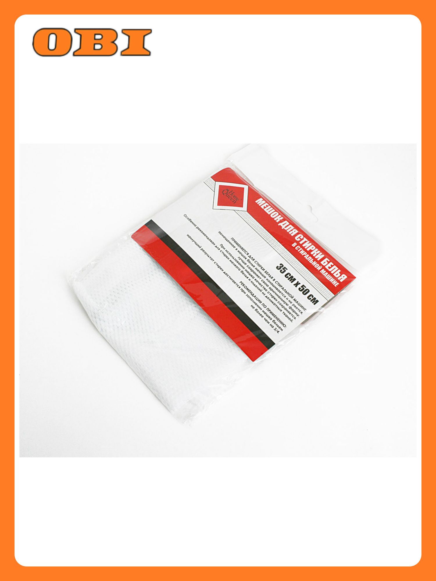 Мешок для стирки Home Queen, 35x50 см, застежка-молния, белый