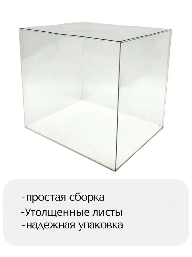 Прозрачная подарочная коробка для румбоксов и сборных моделей из оргстекла 25x25x20 см — фото 1