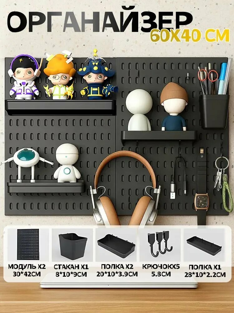 Органайзер настенный канцелярский Manory / Мудборд настенный органайзер 42х60 черный