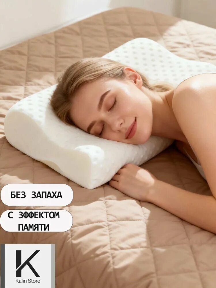 Подушка из пены Space memory foam wave защищает шейную часть шеи и помогает заснуть 30x50см, высота 5 см