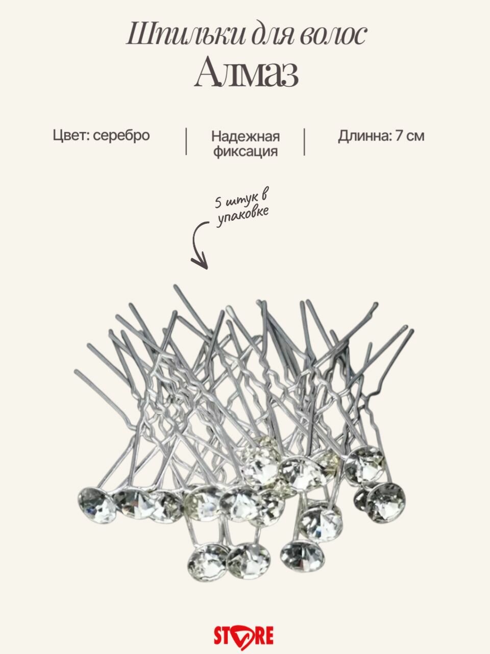 Шпильки для волос "Алмаз", металл, волнистые, с декором, стразы, 5 шт