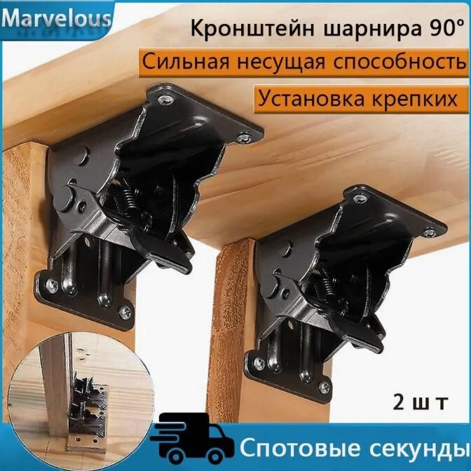 Складной кронштейн-петля с фиксацией 0 90 180 градусов 2шт