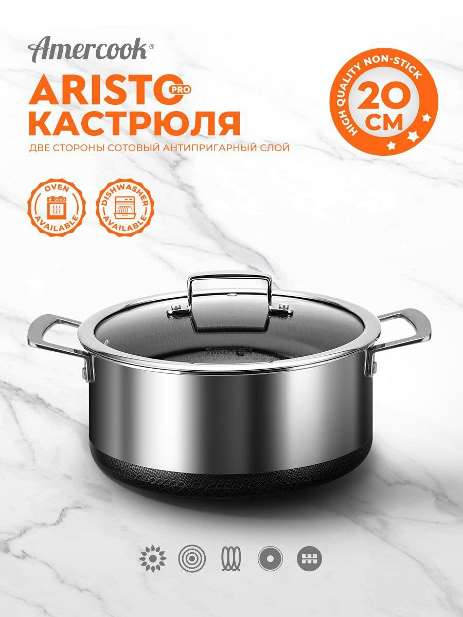 Кастрюля с крышкой 20 см, трехслойная нержавеющая сталь Tri-Ply, гибридное антипригарное покрытие, лазерное дно