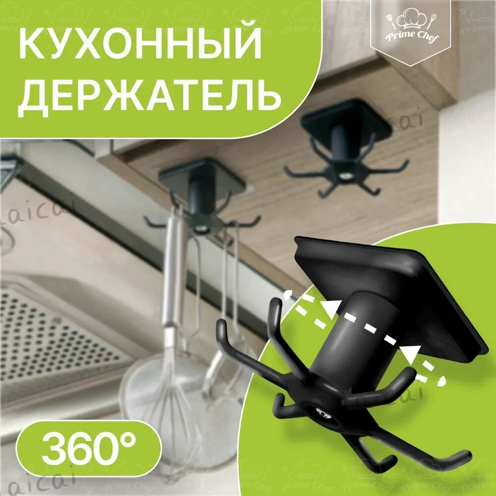 Держатель кухонный для кухонной утвари, для ложки, половника, 6 см х 5 см, 1 шт