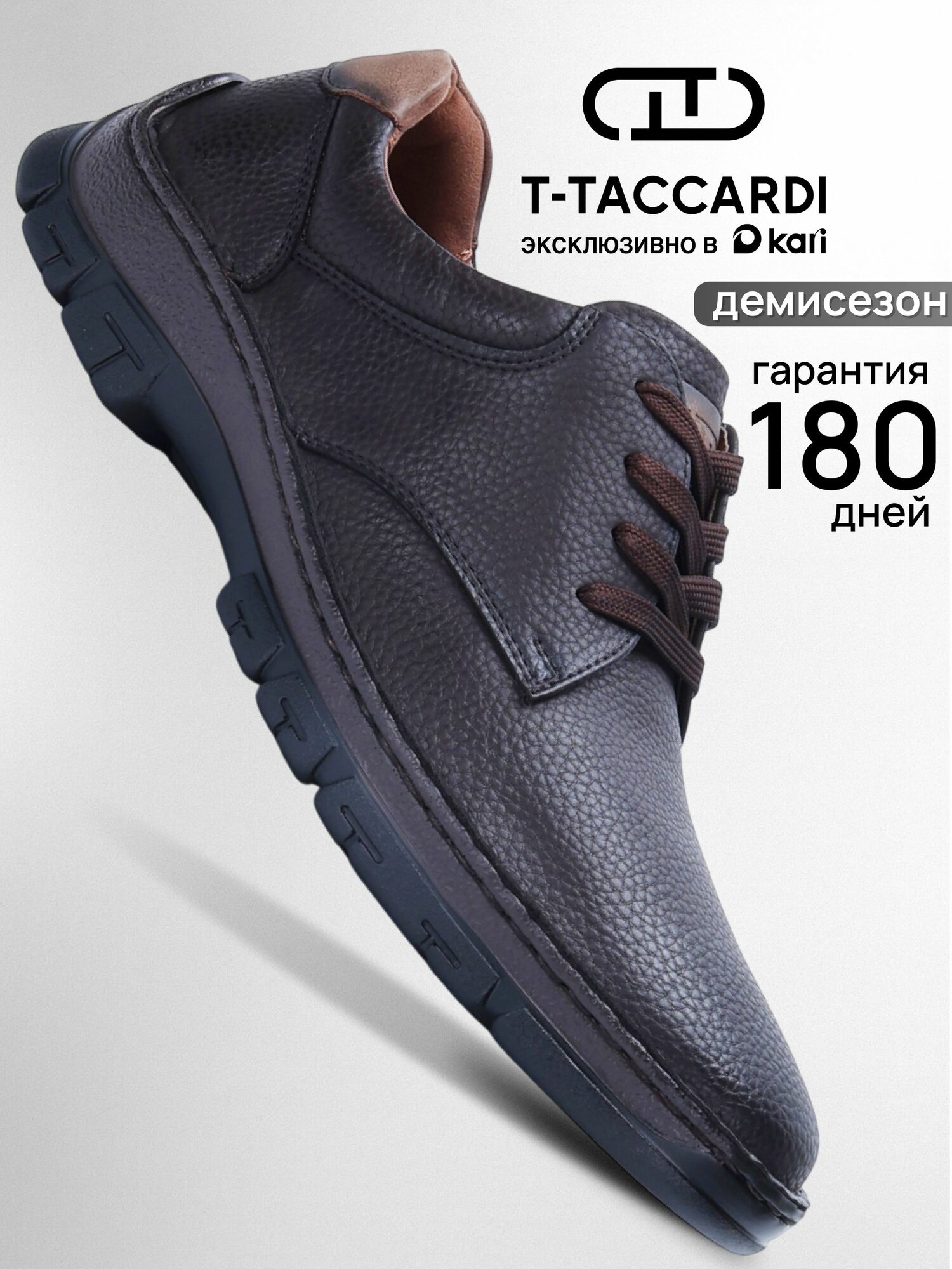 Полуботинки Осень-зима 2025