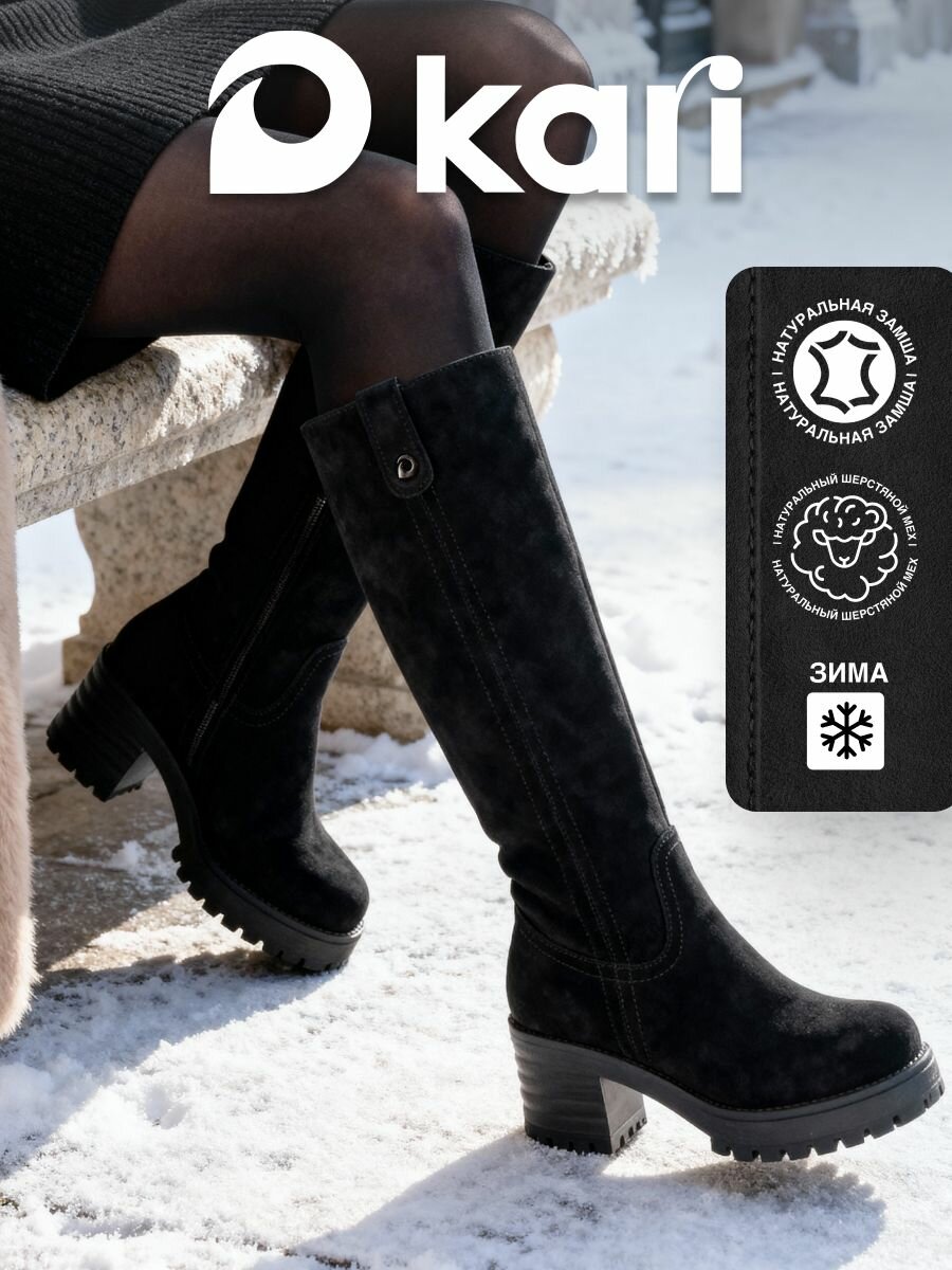 Сапоги Осень-зима 2025